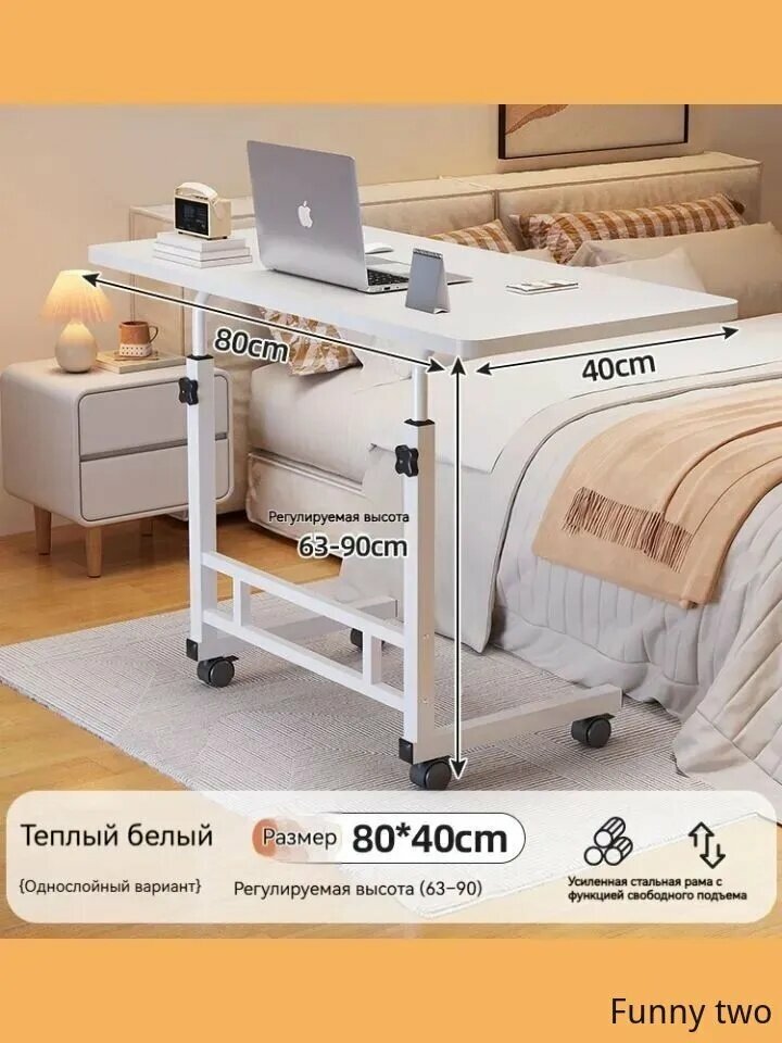 Столик для ноутбука, 80х40х90 см