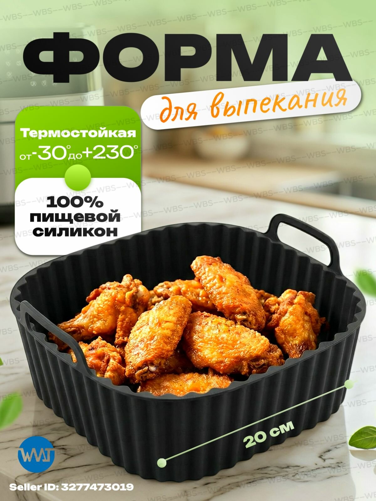 Форма для запекания, Квадратная, 1 яч, 20 см x 20 см, 1 шт