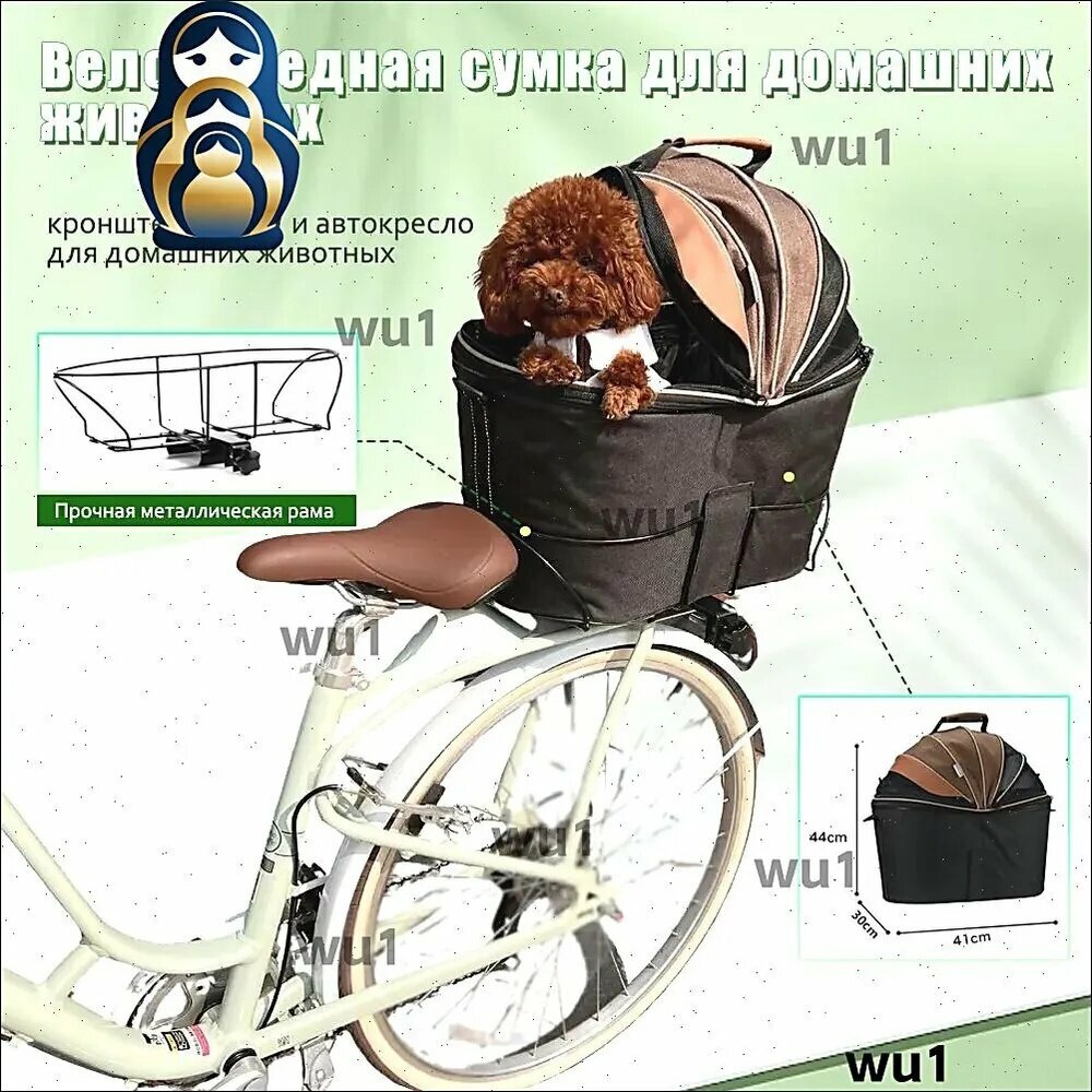 Корзина для собак на велосипед/Со стальной рамой/Подходит для веса менее 7 кг