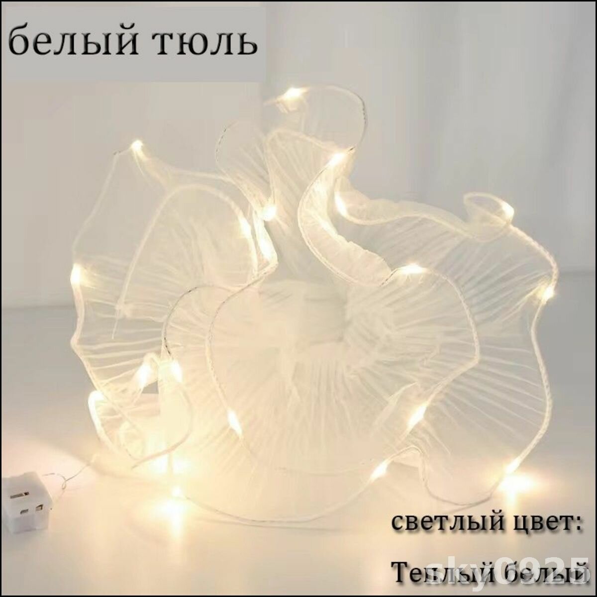 Эксклюзивный тюль для светодиодных букетов, рулон 2 метра white
