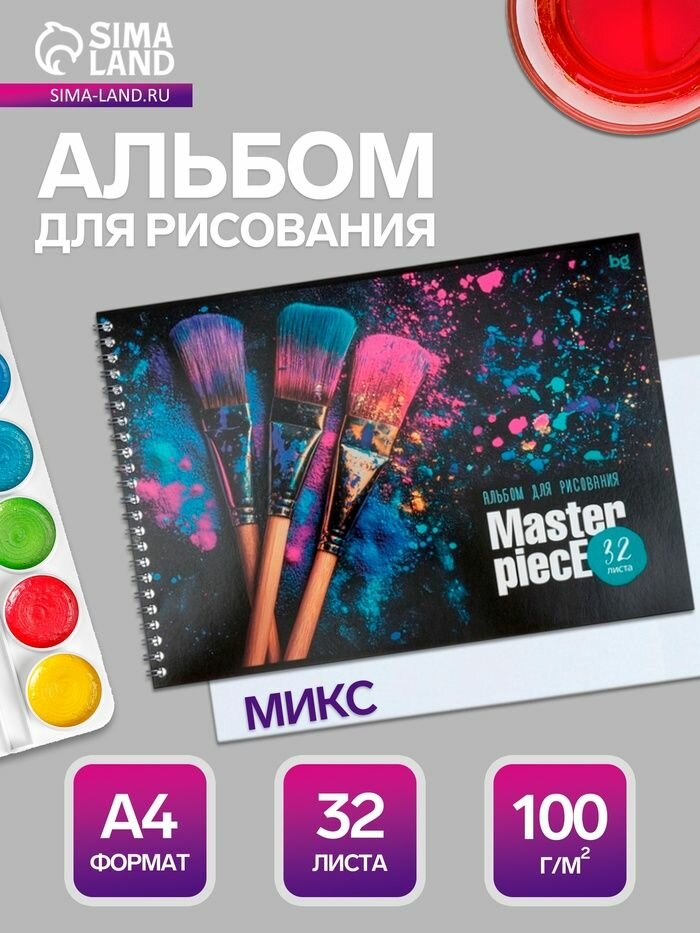 Альбом для рисования BG Шедевр А4, 32 листа, на гребне, обложка из мелованного картона, микс