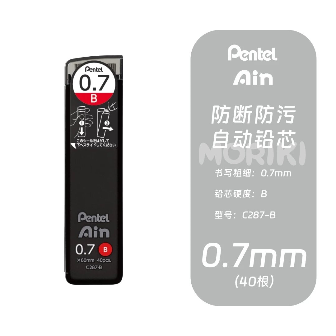 Pentel Ain 0.7mm B, 40шт, C287-B