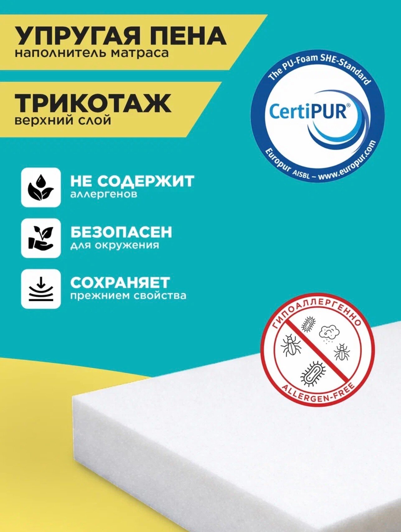 Матрас Аскона Близнецы, беспружинный, съемный чехол, ортопедический, 180 см x 200 см — фото 1