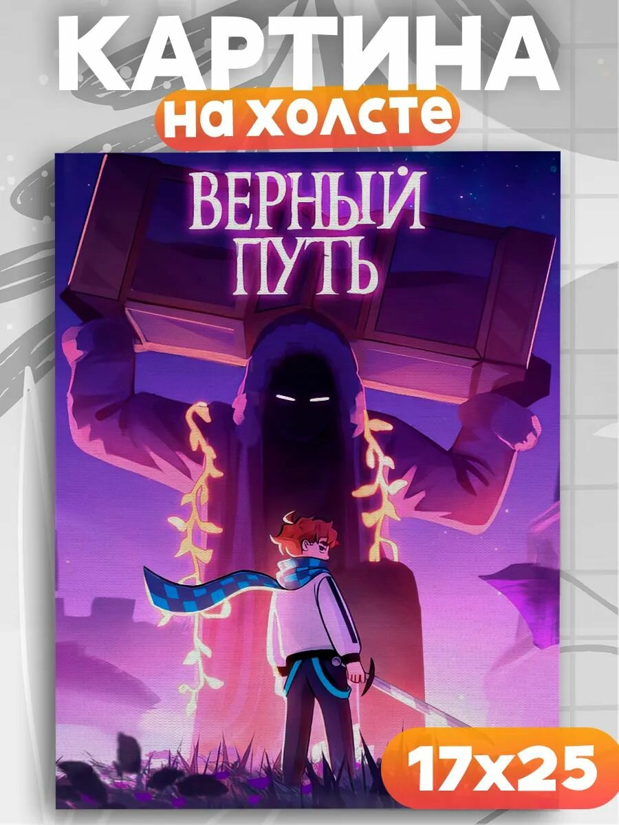 Картина на стену Лололошка