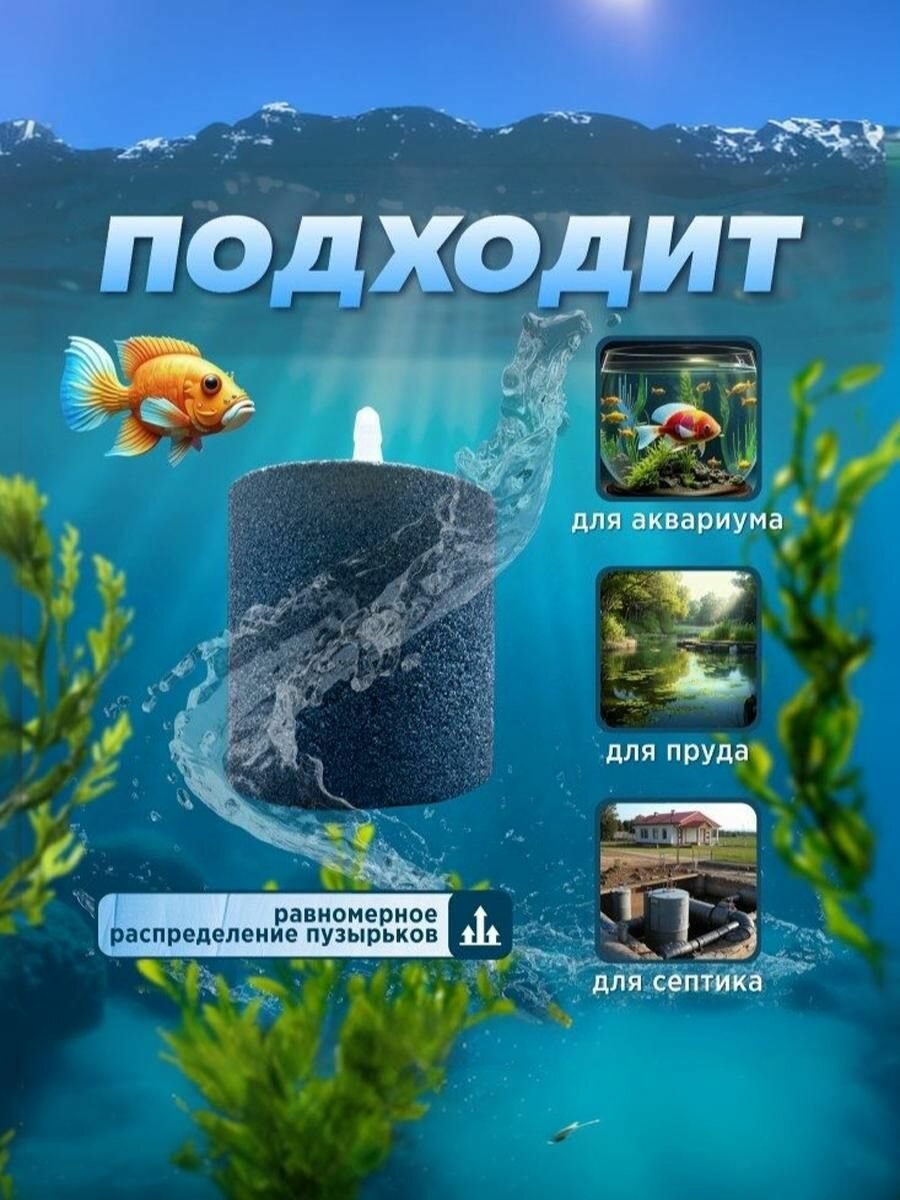 Аэратор - распылитель для септика, пруда и аквариума 2шт диаметр 50мм. Цилиндр аэрационный для септика. Равноменрные пузырьки