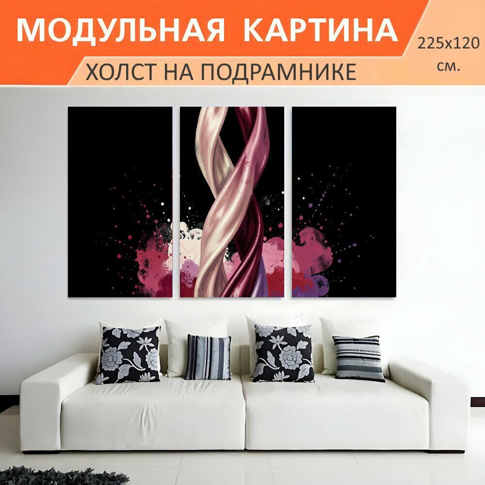 Модульная картина на холсте "Переплетённые абстрактные ленты. Две переплетённые вертикальные ленты в розово-бордовых и бежевых." триптих на подрамнике 225х120 см. для интерьера
