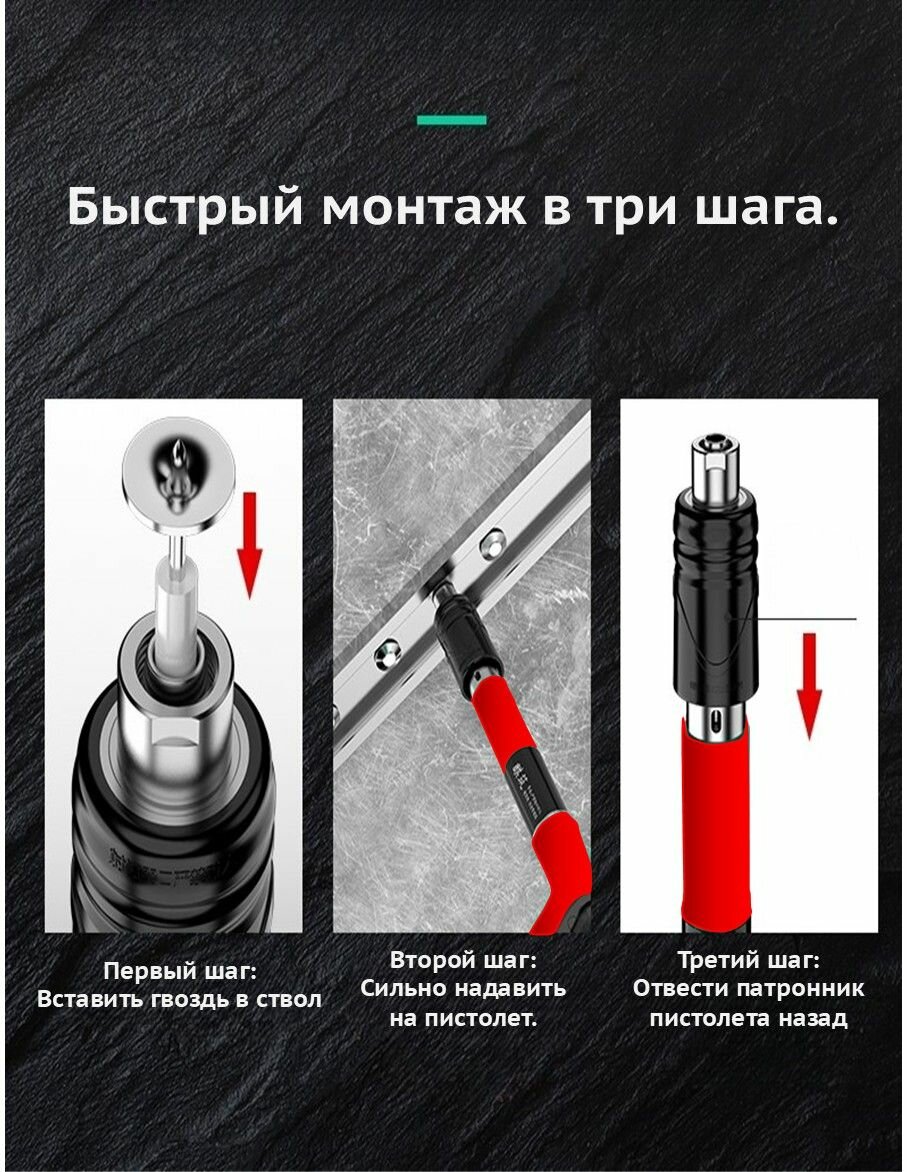 Пистолет гвоздезабивной, красный, для дерева, металла, бетона