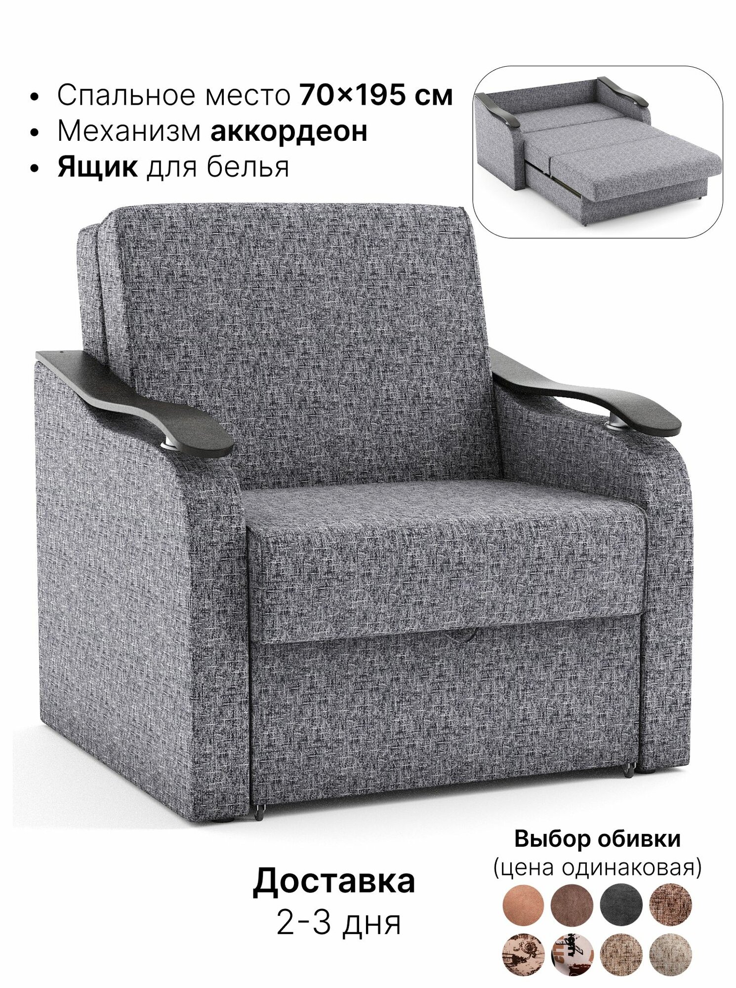 Крело-кровать Волна МДФ, спальное 70*195 см, аккордеон, флок серый штрих 75