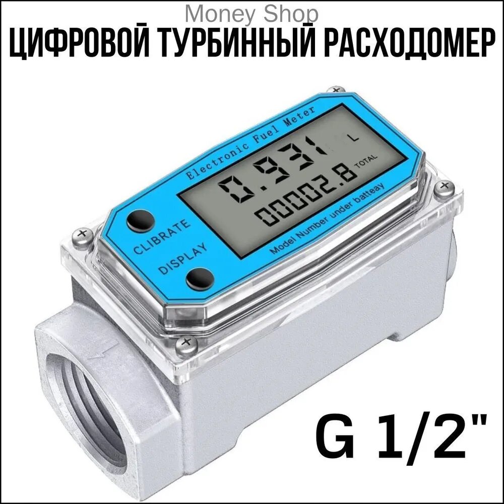 Эксклюзивный жидкостный счетчик с турбинной конструкцией и ЖК экраном для контроля расхода воды бензина дизеля метанина диаметр G 1 2 дюйма