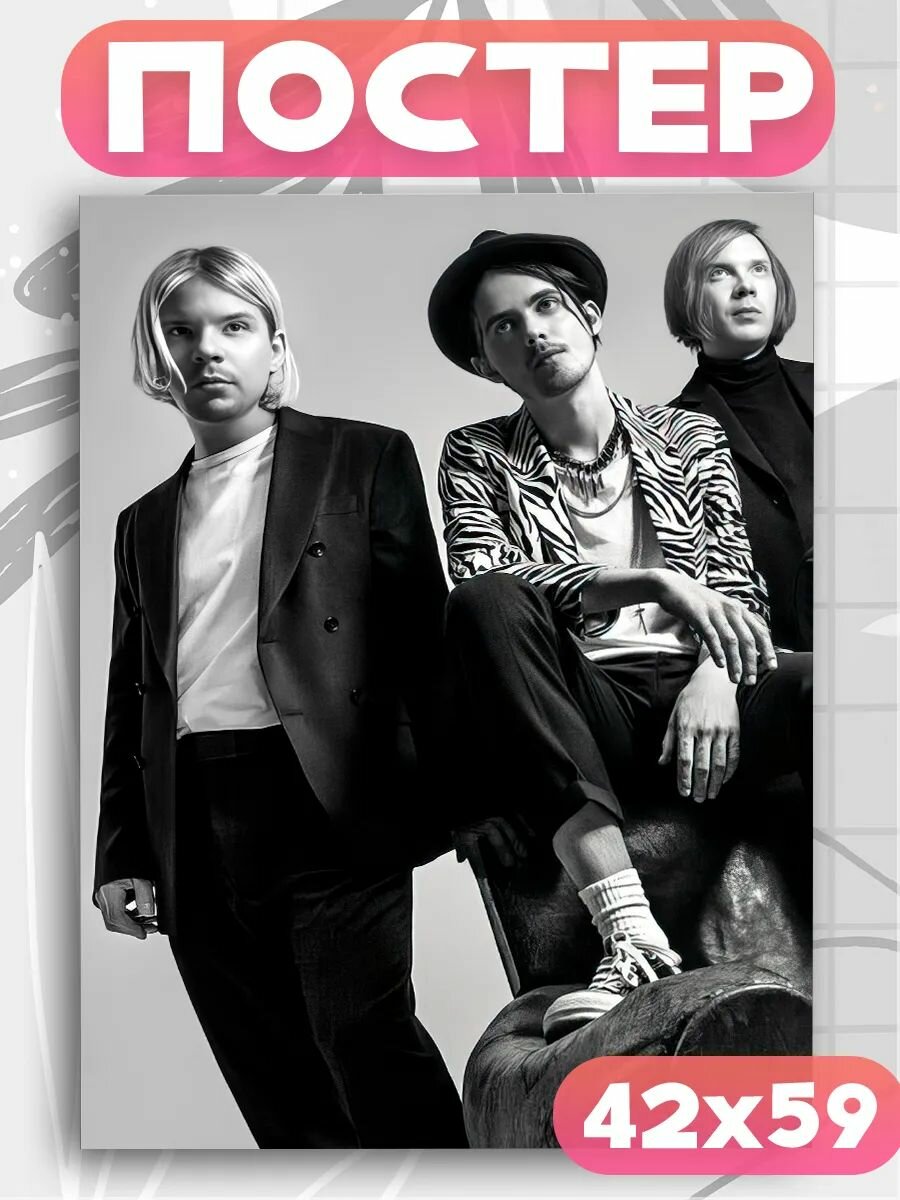 Постер на стену Пошлая молли