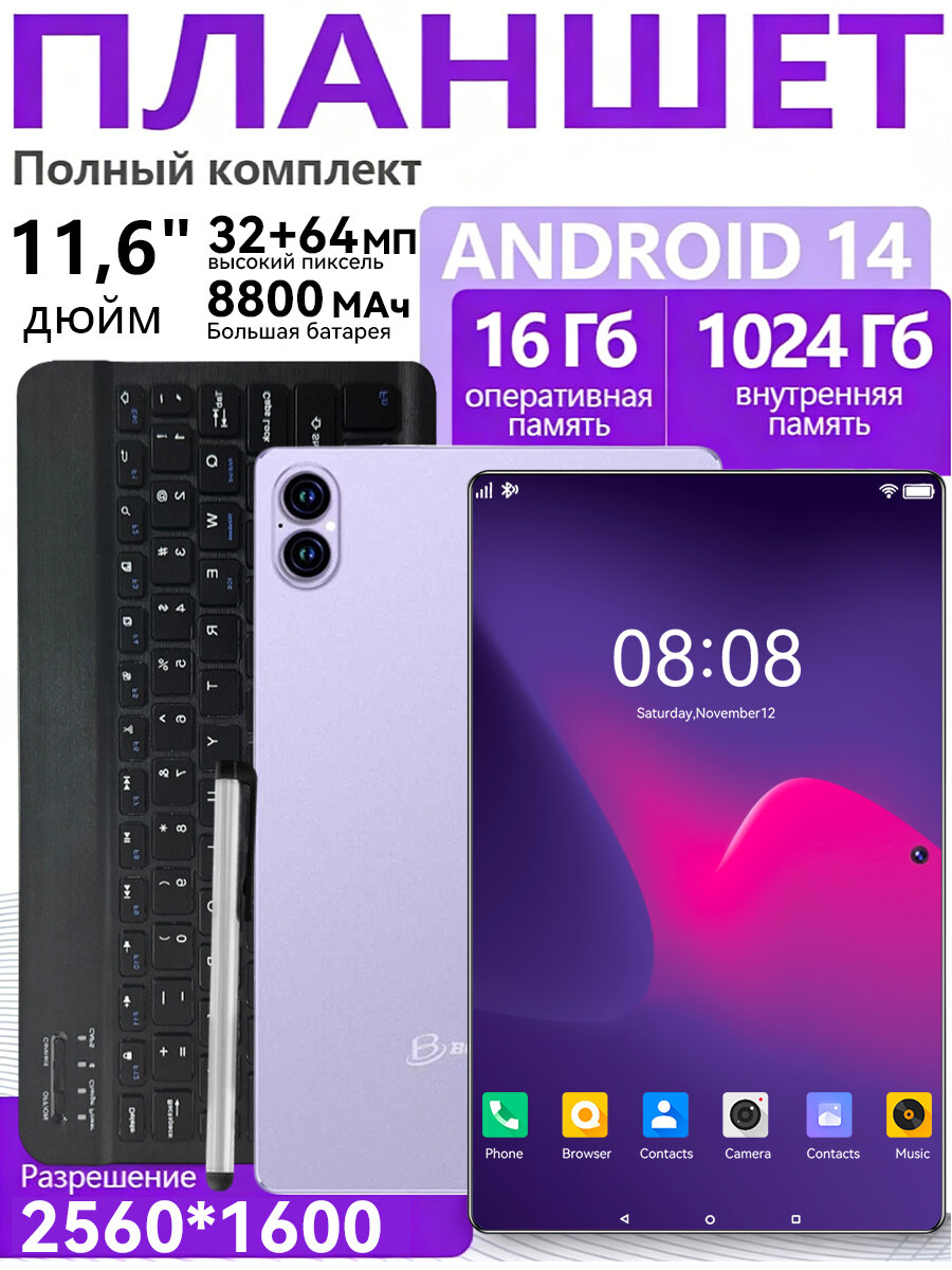 Игровой планшет X PAD 20 16ГБ+1024ГБ 8800мАч 5G WiFi 90Гц + клавиатура мышь стилус фиолетовый