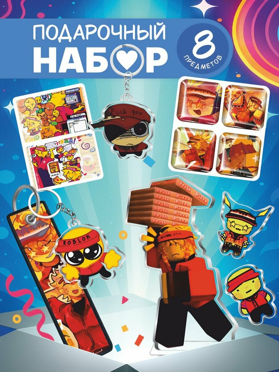 Подарочный набор бокс Эллиот Forsaken roblox