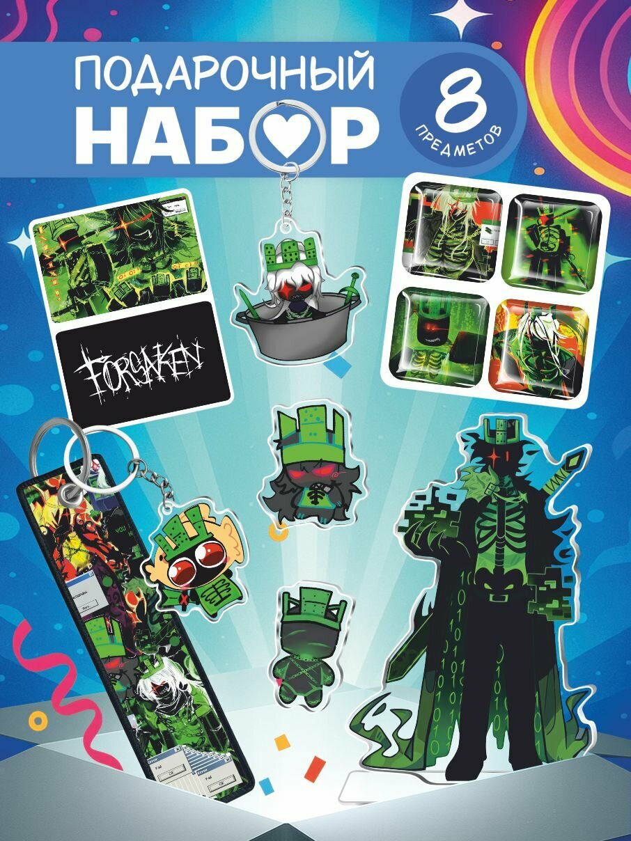 Подарочный набор бокс Roblox игра Forsaken 1x1x1x1