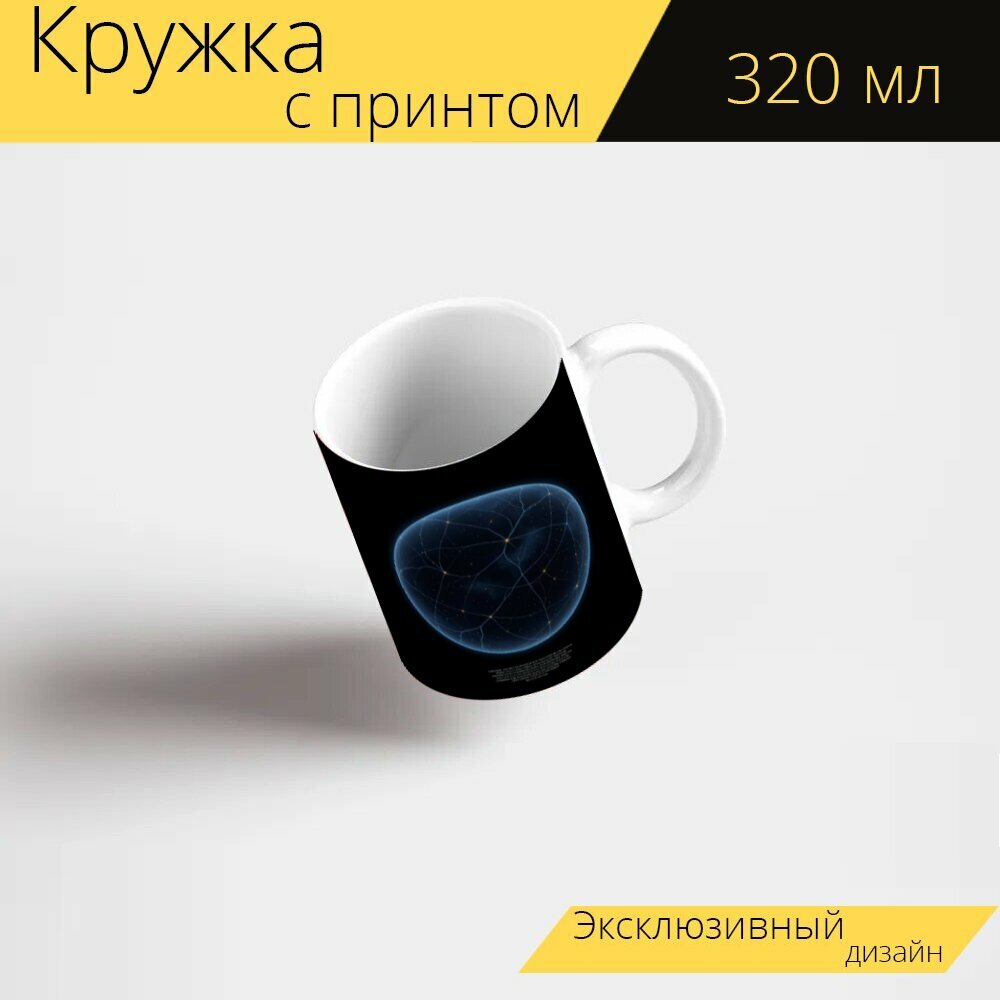 Кружка с рисунком, принтом "Светящийся космический шар. Абстрактная сферическая форма в глубоком черном пространстве, покрытая тонкими световыми линиями и звездными точками." 320 мл.