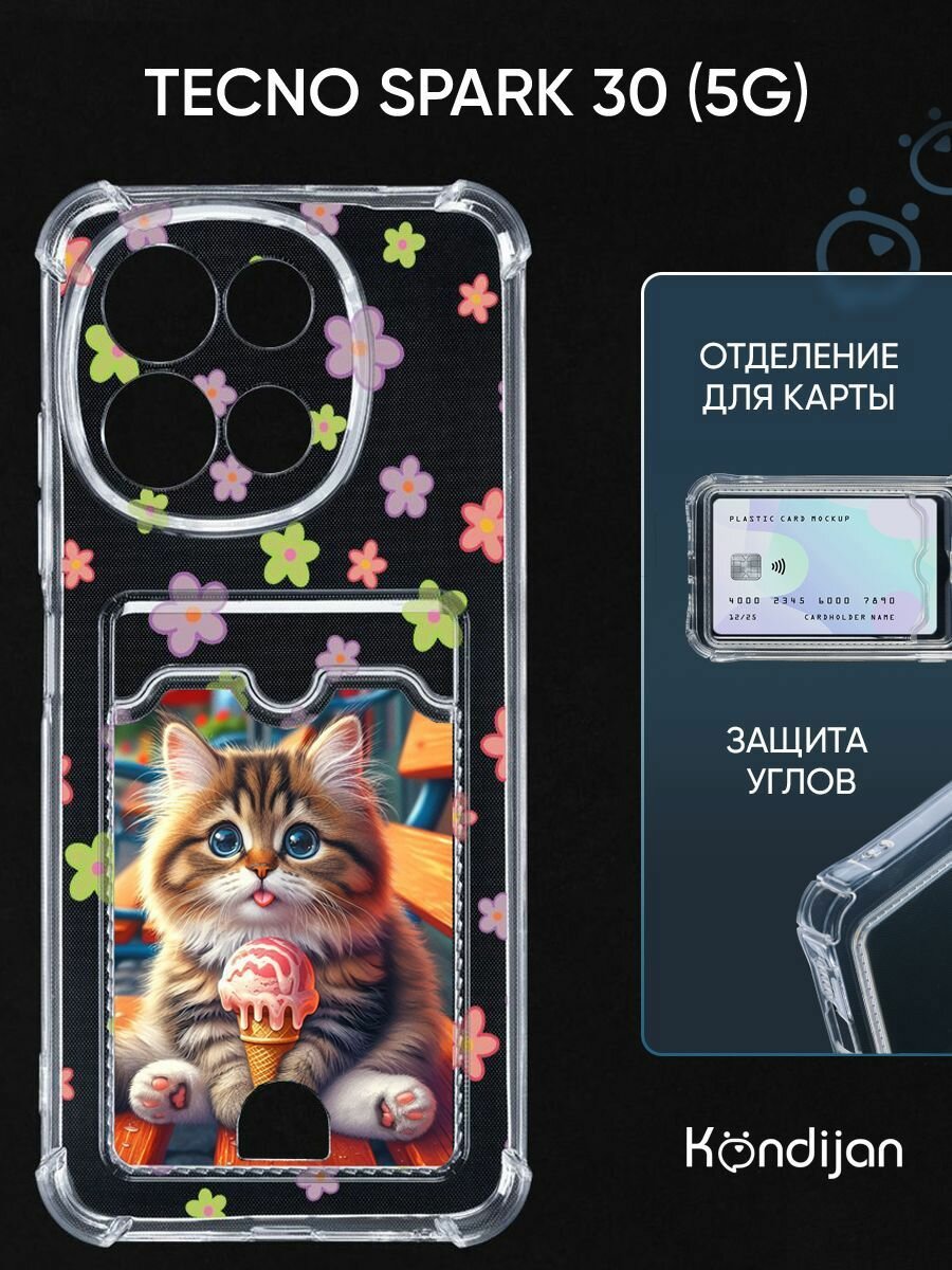 Чехол на Tecno Spark 30 5G с карманом, с картхолдером, с защитой камеры, прозрачный с принтом котик цветочки лето