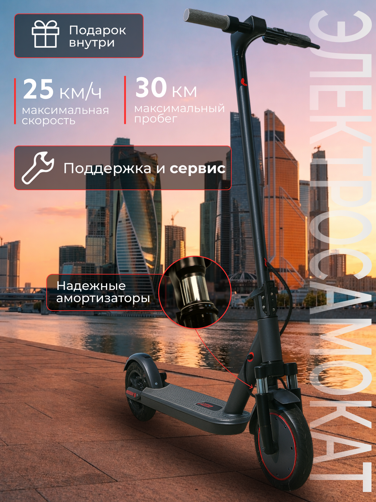 Электросамокат SAMIK M365 Lux, черный, складной, максимальная нагрузка до 120кг, до 25 км\ч