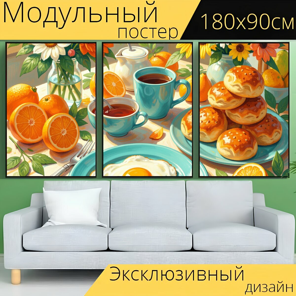 Модульный постер "Солнечный завтрак с цветами и фруктами. Уютная летняя композиция в пастельных тонах: яркие цветы в вазах, чашки с." 180 x 90 см. для интерьера на стену в тубусе