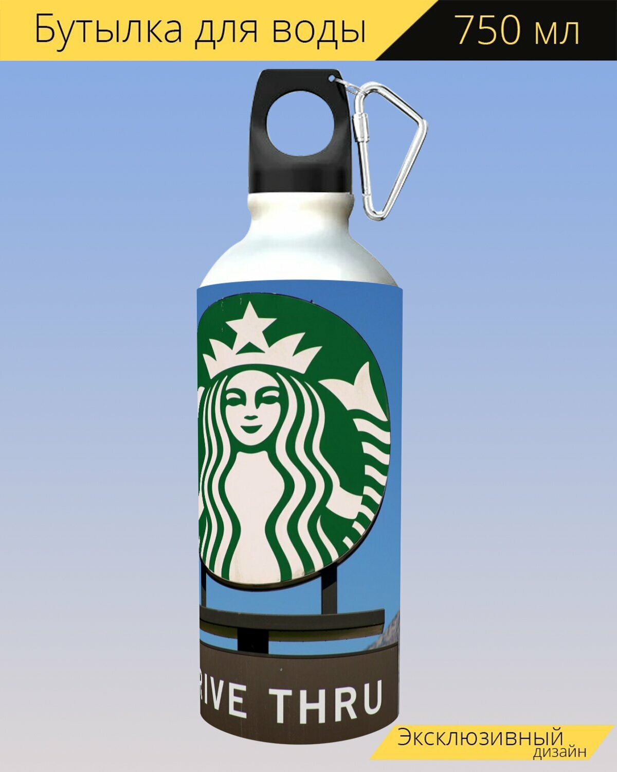 Бутылка фляга для воды "Старбакс, кофе, зеленый" 750 мл. с карабином и принтом