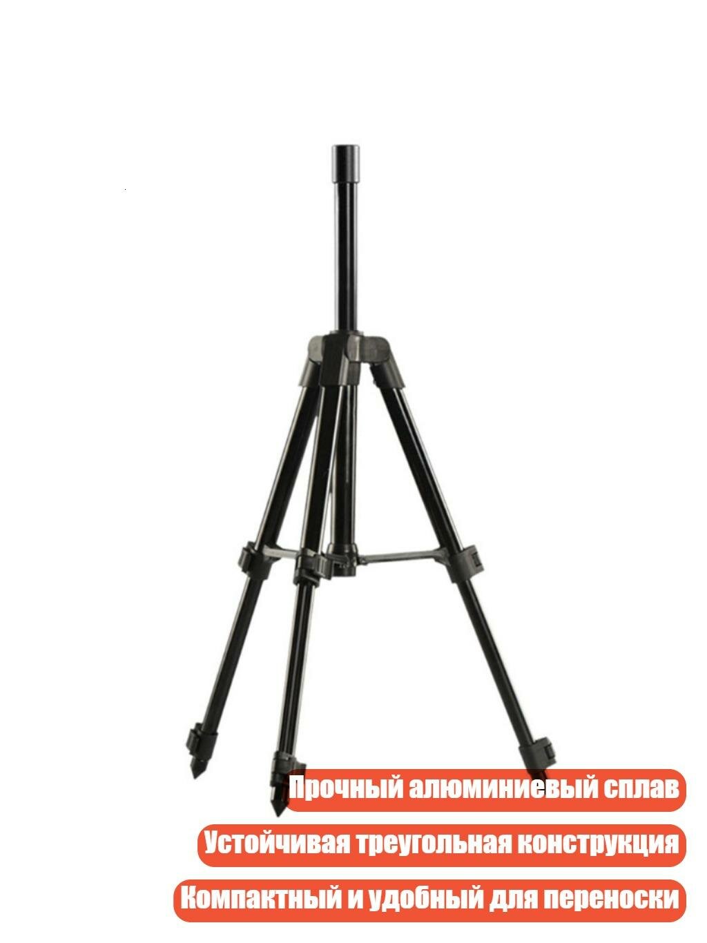 Регулируемый рыболовный штатив