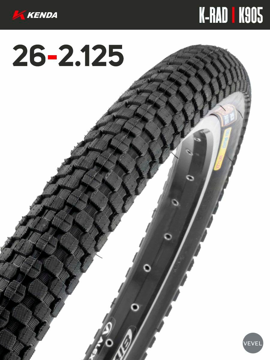 Покрышка велосипедная KENDA K-RAD K905 26x2,125 (56-559)