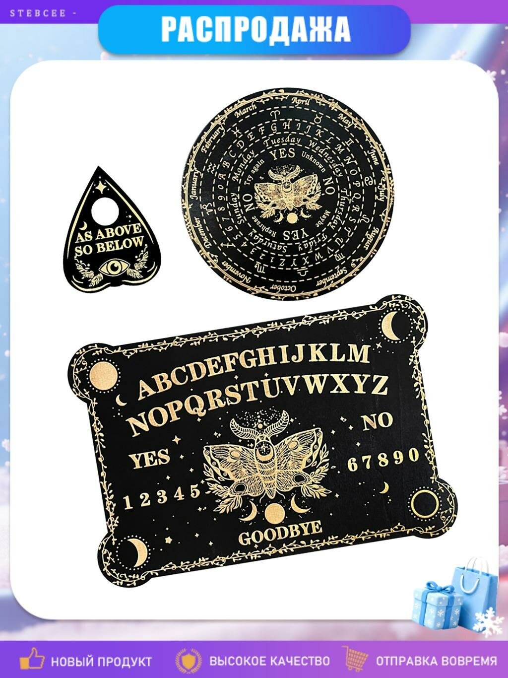 Доска для лозоходства, No. 1