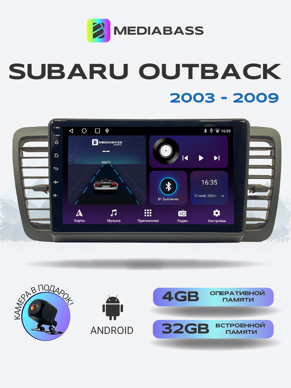 Магнитола для Subaru Outback 2003-2009. Андроид магнитола, 4/32ГБ. Субару Аутбек