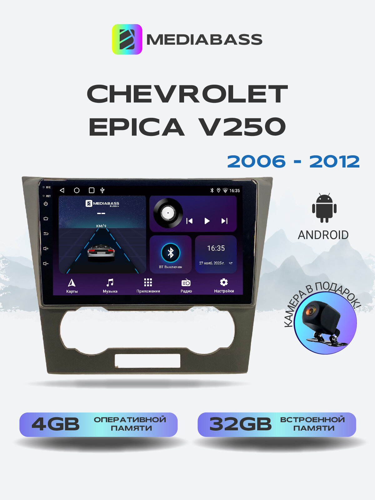 Магнитола для Chevrolet Epica 1 2006-2012. Андроид магнитола, 4/32ГБ. Шевроле Эпика