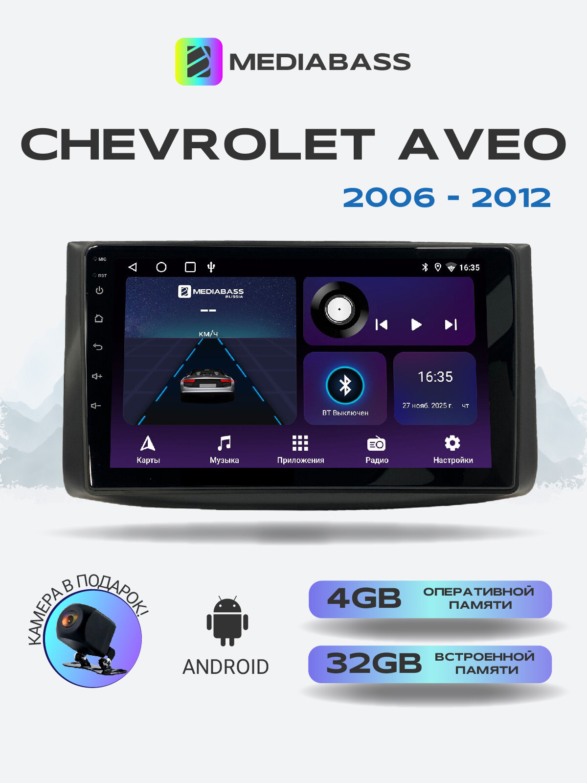Магнитола для Chevrolet Aveo 2006-2012. Андроид магнитола, 4/32ГБ. Шевроле Авео