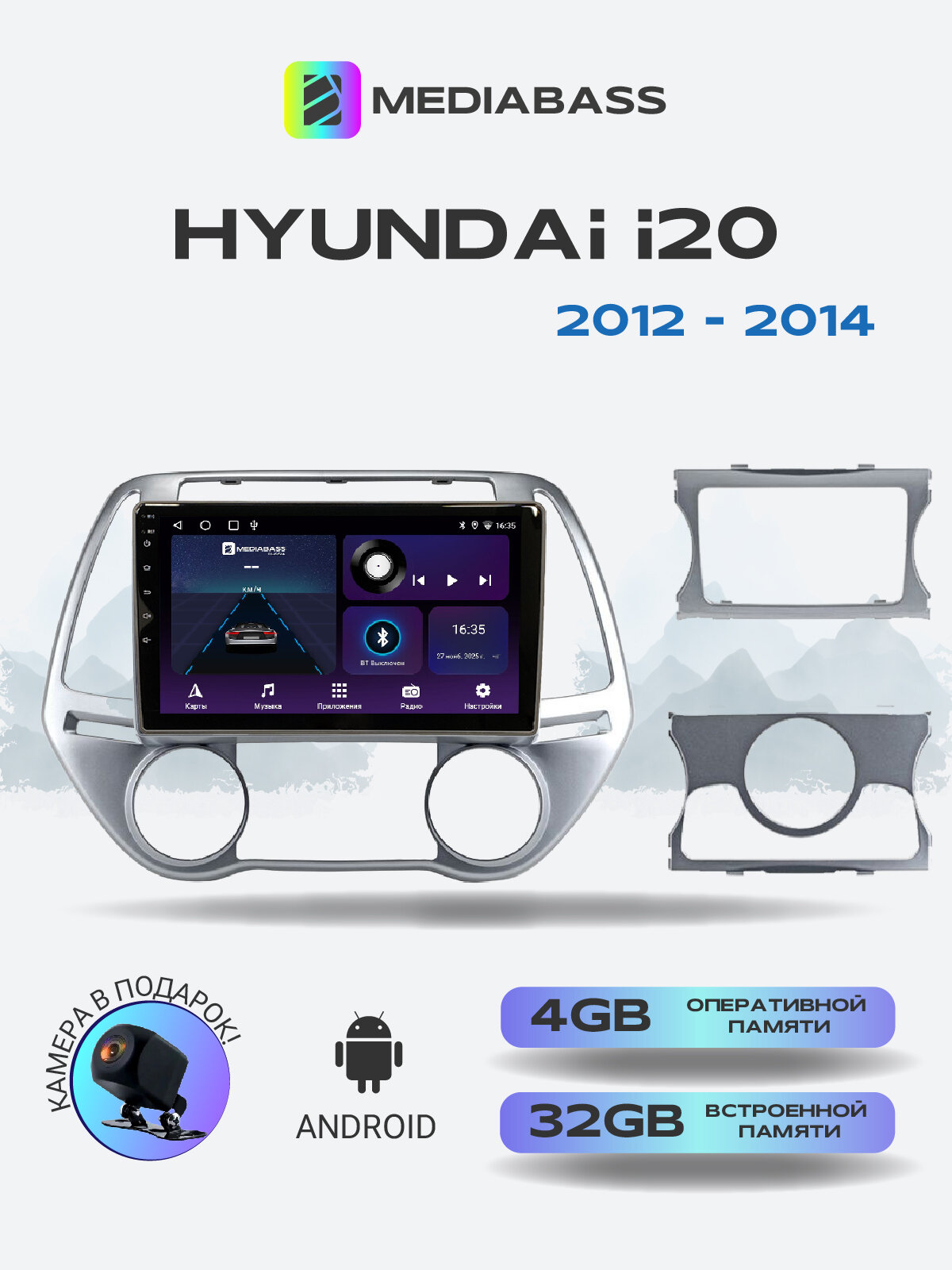 Магнитола для Hyundai I20 2012-2014. Андроид магнитола, 2/32ГБ. Хендай I20