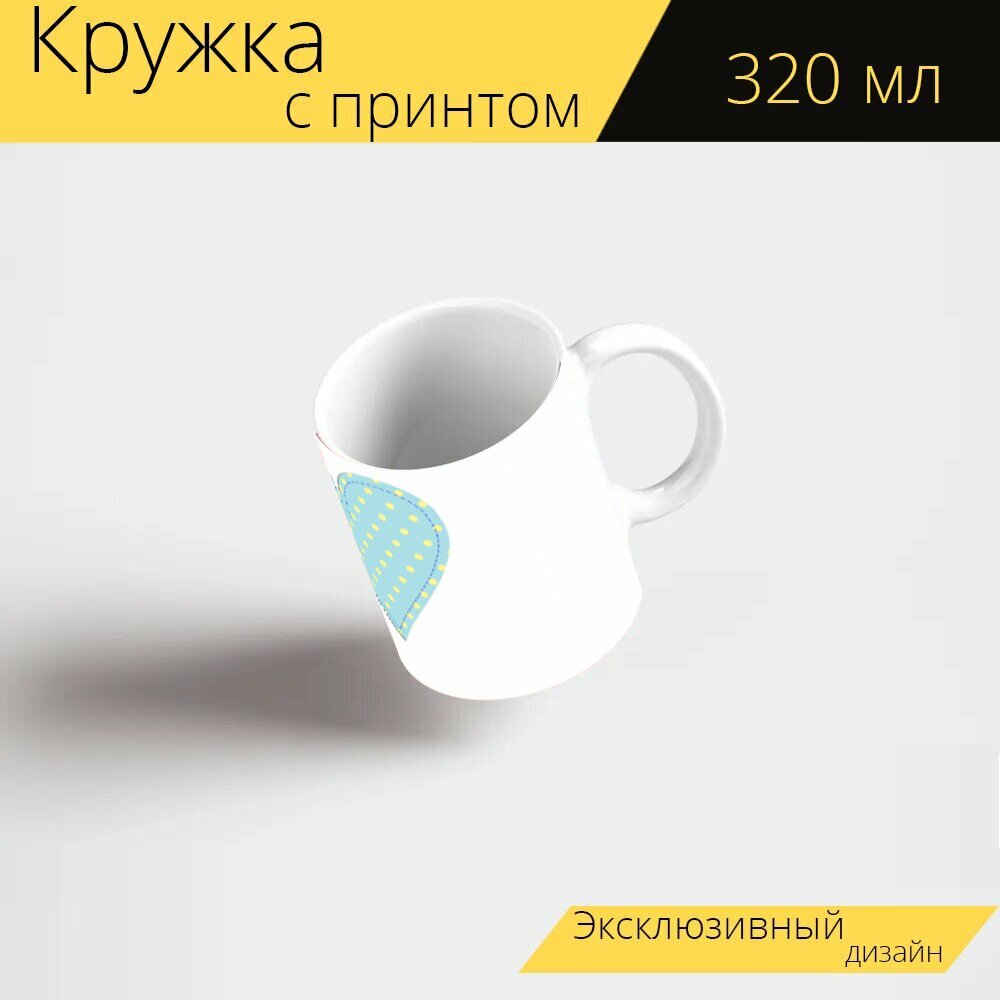 Кружка с рисунком, принтом "Горошек Сердце Игла Нить Довольно синий и желтый слышит иглой и ниткой шитья горошек сердце синий желтый швейные стежка шитье игла швейная игла." 320 мл.