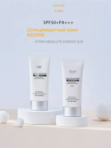 УФ-защита Atomy Sunscreen SPF50 60 г