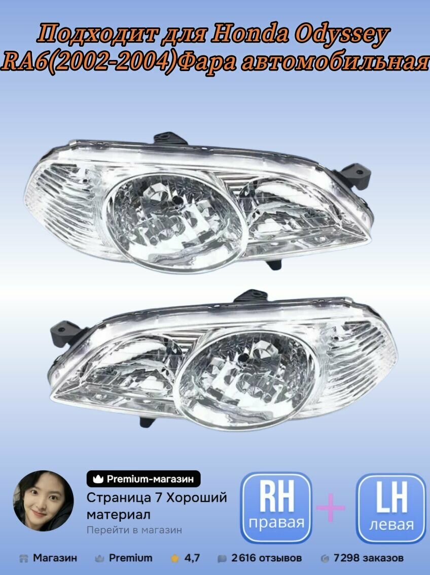 Фары автомобильные