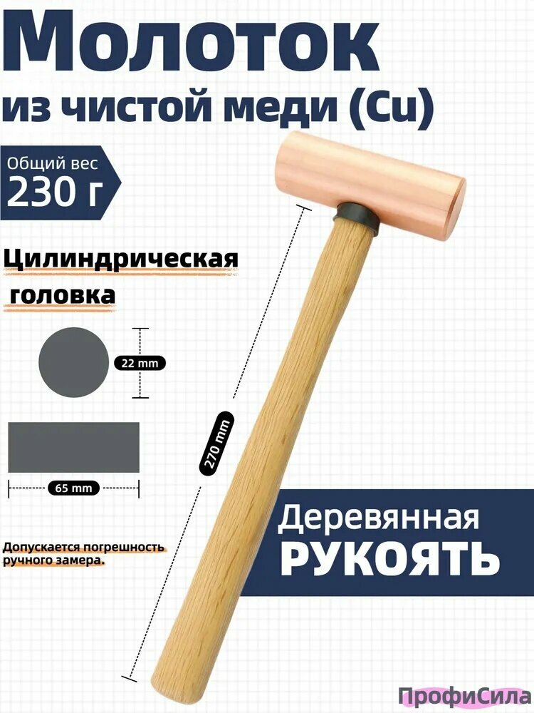 Молоток Искробезопасный 230г