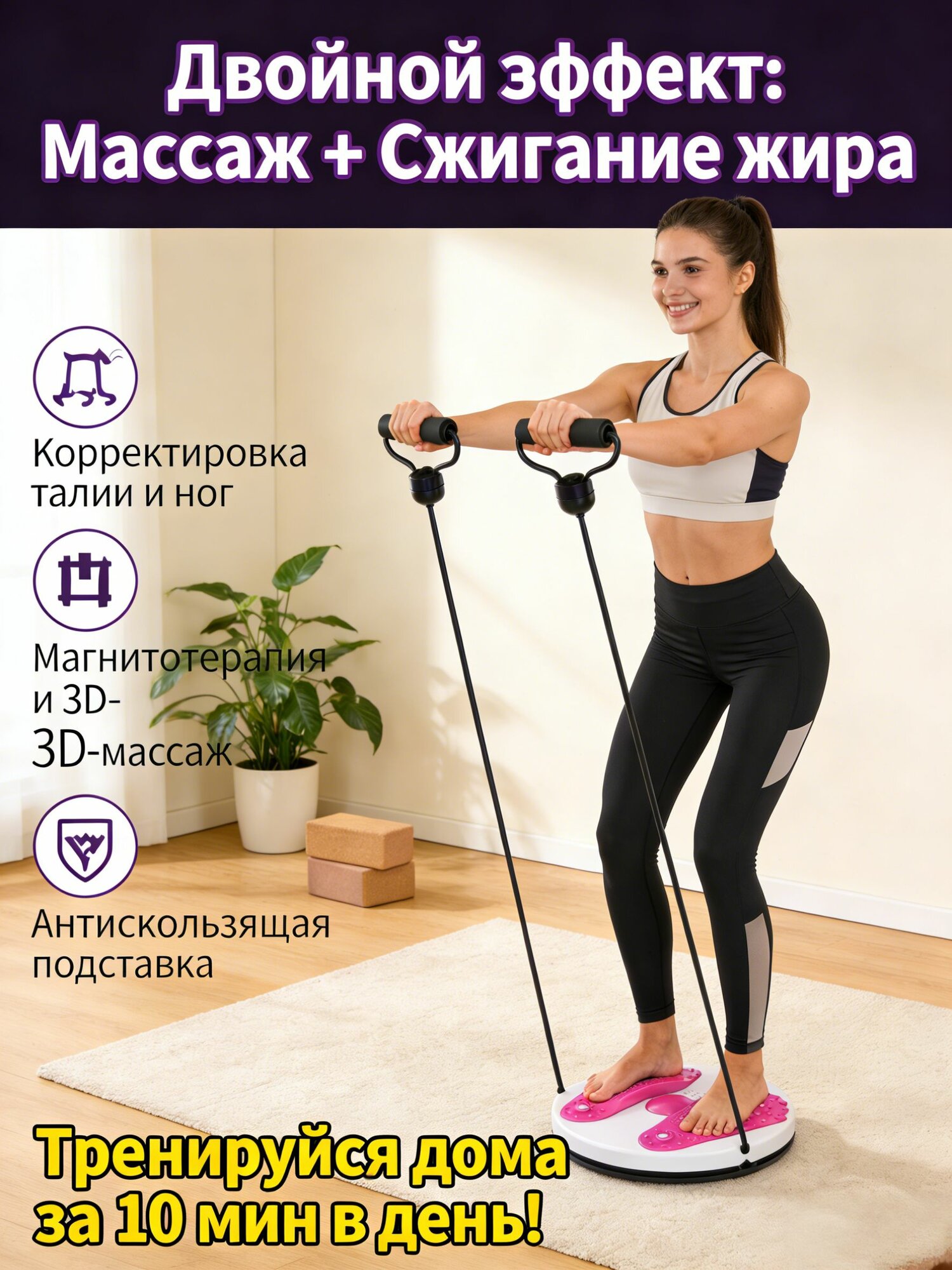 Мини-тренажер，Диск здоровья с эспандерами и массажной платформой, Для похудения и пластики. балансборд