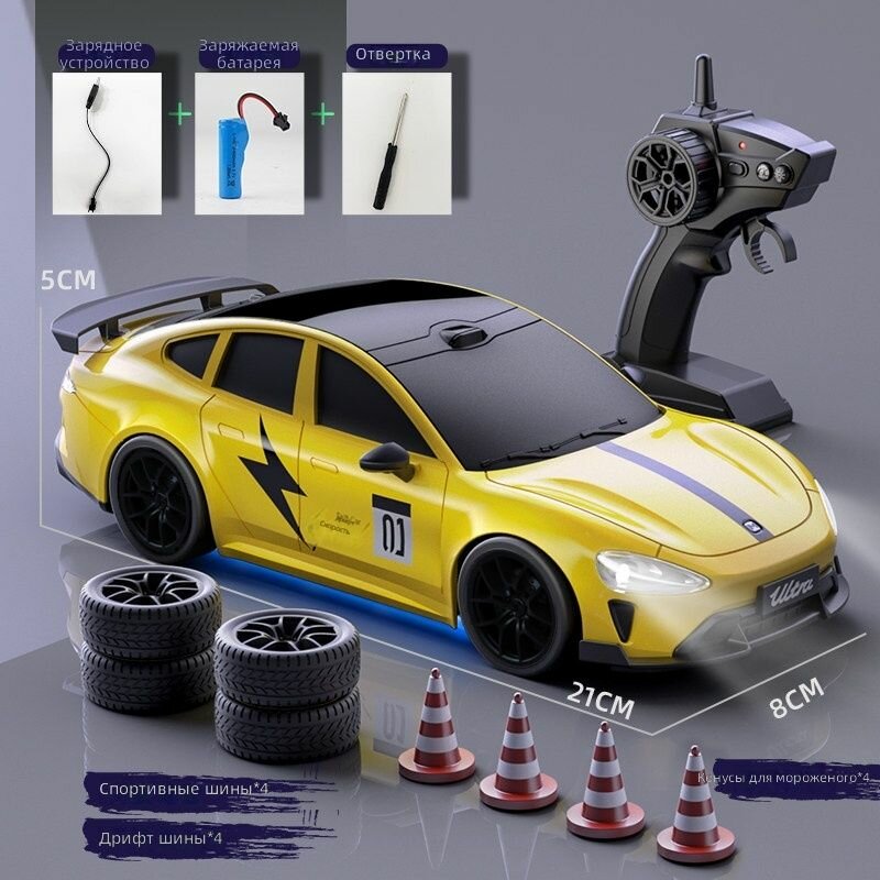 Игрушечный автомобиль RC с дрифтом, 1/16, полный привод, свет и звук, сменные шины, SU7 Ultra желтый