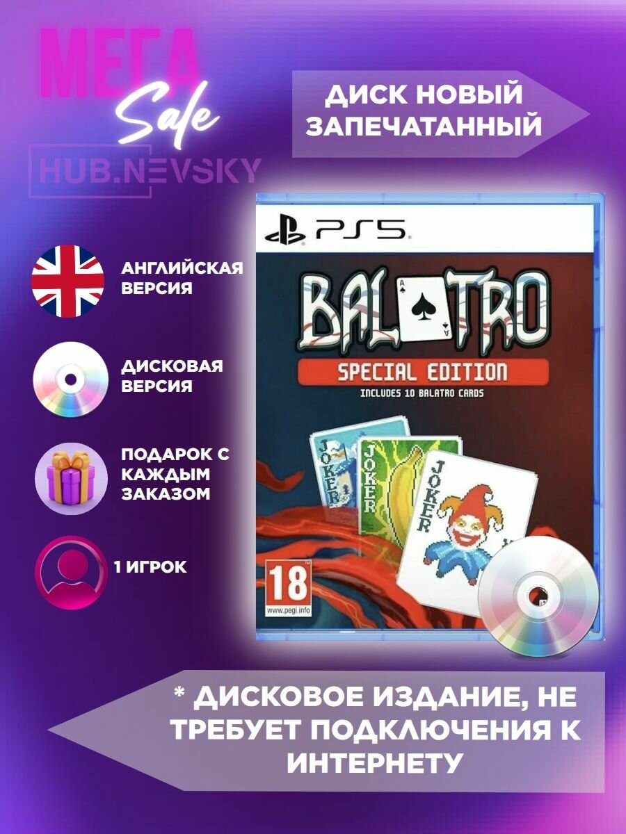 Игра Balatro Special Edition (PlayStation 5, Английская версия)