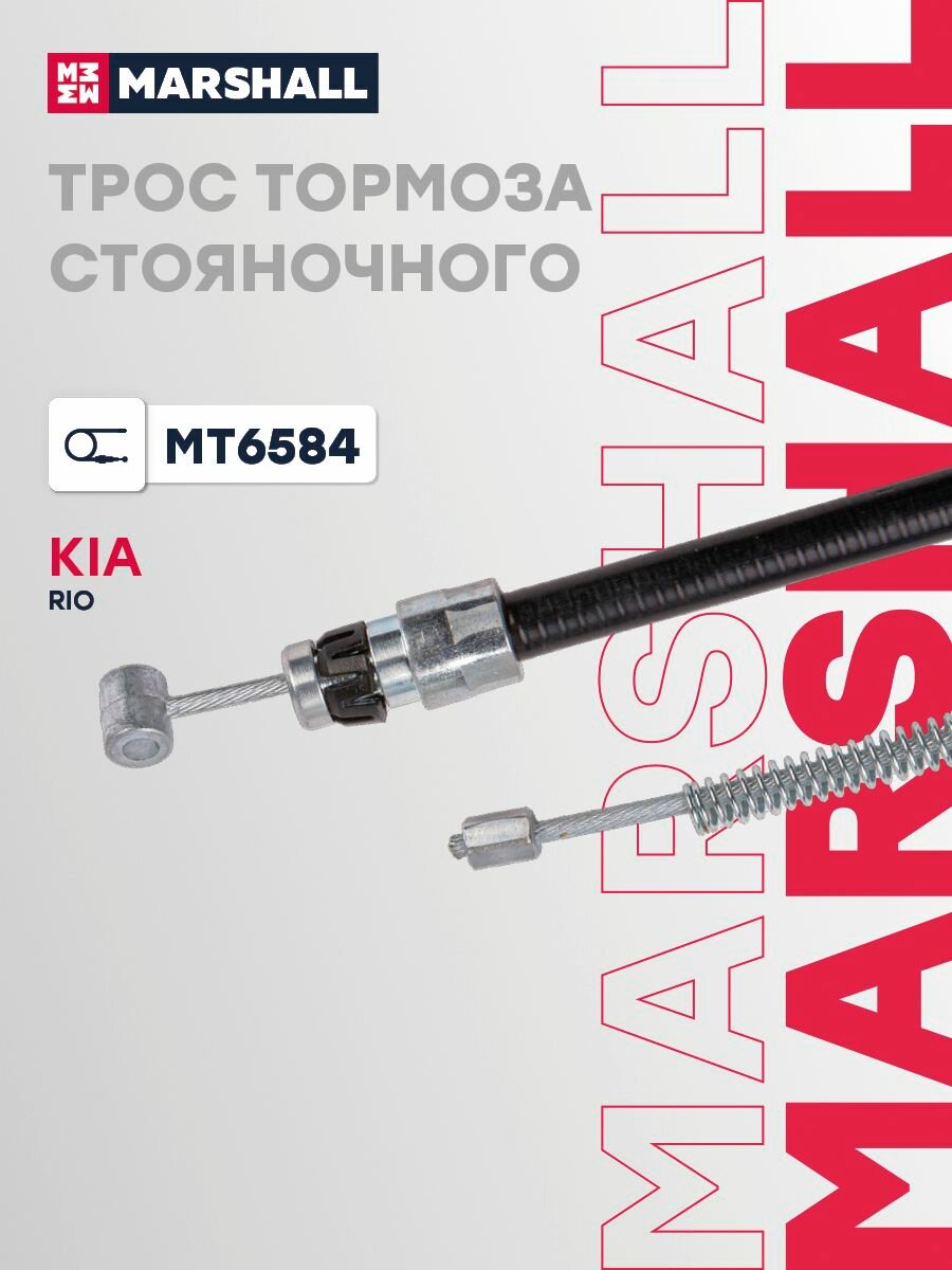 Трос стояночного ручного (ручника) тормоза Kia Киа Rio Рио 0K30A44420H