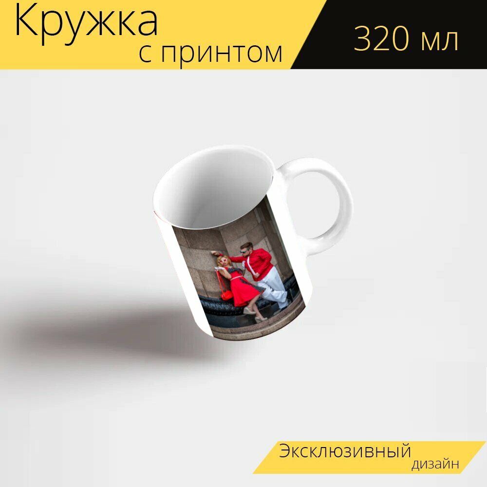 Кружка с рисунком, принтом "Стиляги, мгу, 50-е" 320 мл.