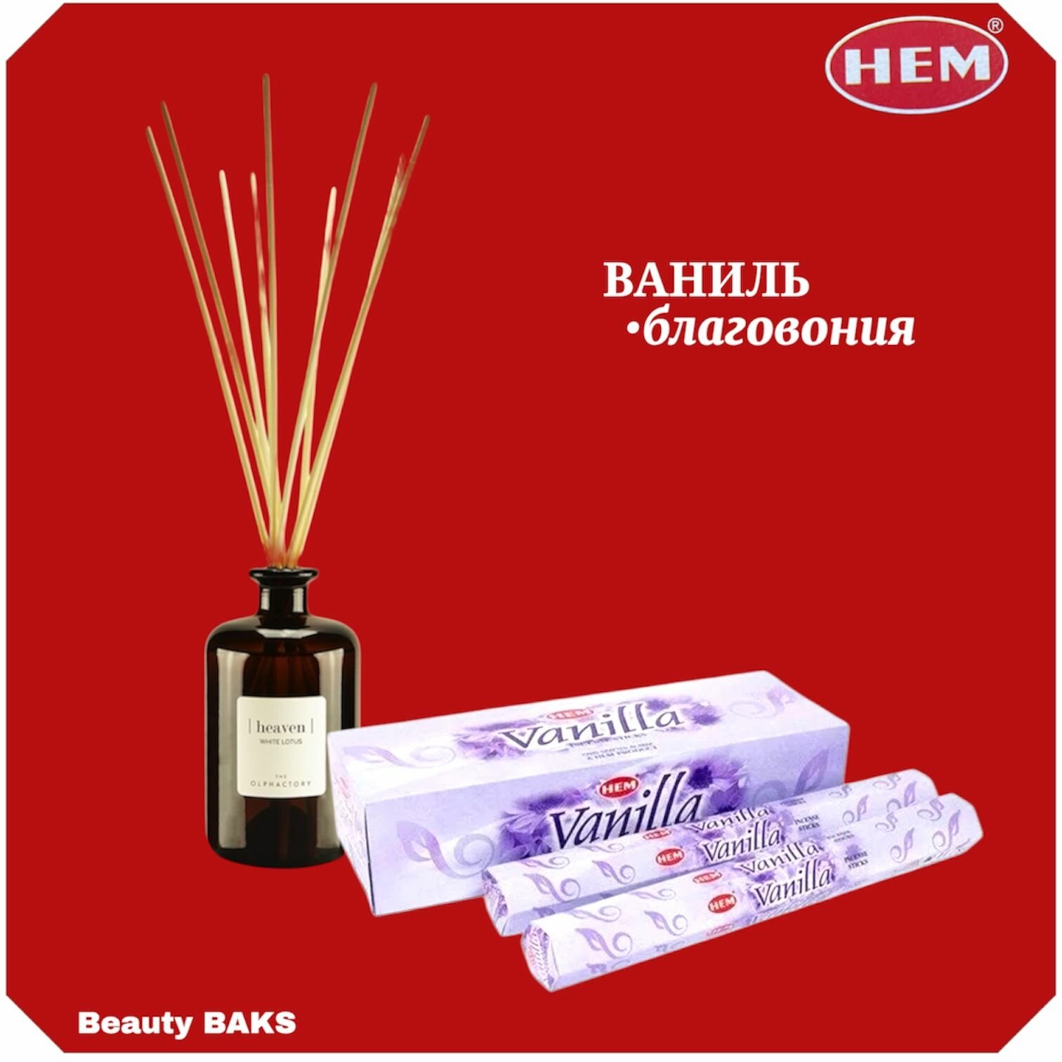 HEM Ваниль - 20 шт, ароматические благовония, палочки, Vanilla - Hexa ХЕМ