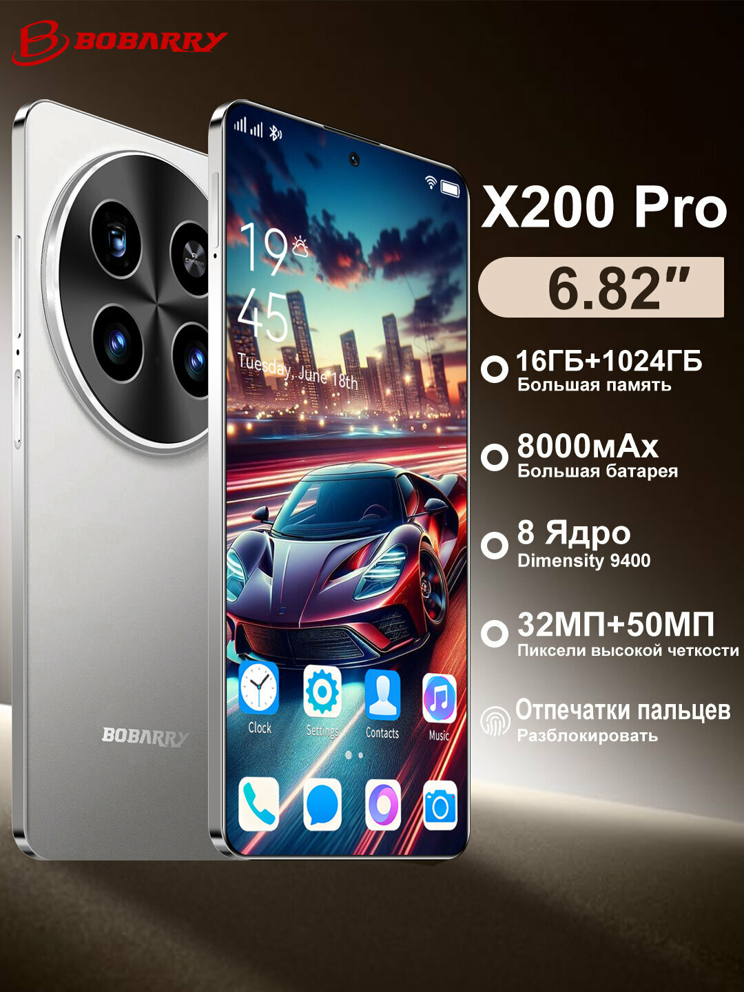 Новый игровой смартфон X200 Pro Dimensity9400 32+50MP 8800 мАч 16+1024ГБ