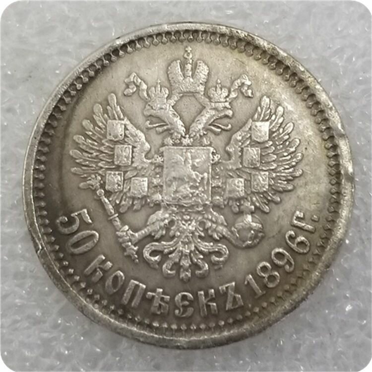 Монета Российской Империи 50 рубль 1896 года, гурт АГ. Николай II.