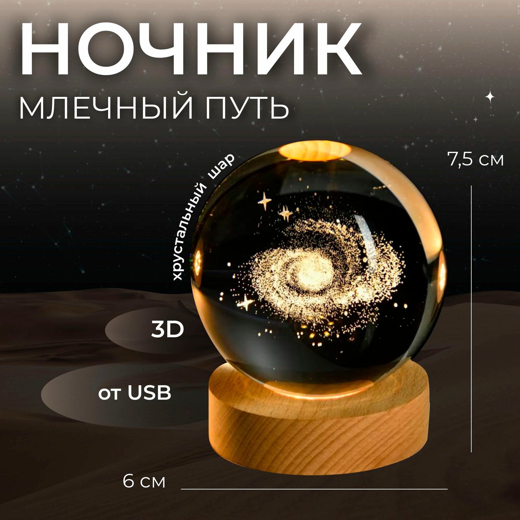 Ночник