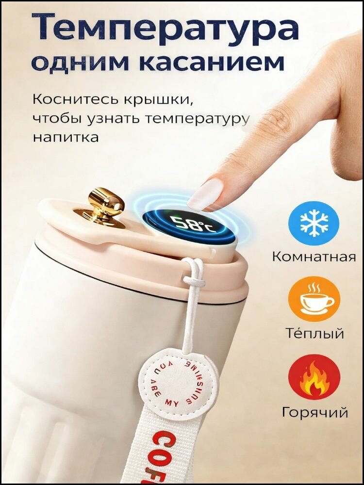 Термокружка — фото 1