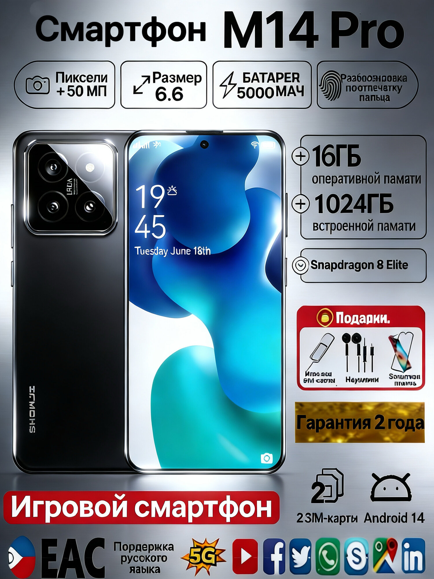 Смартфон M14 PRO, Android 14, 16ГБ, 1 ТБ, камера 50Мп, разблокировка по отпечатку пальца GPS 5G