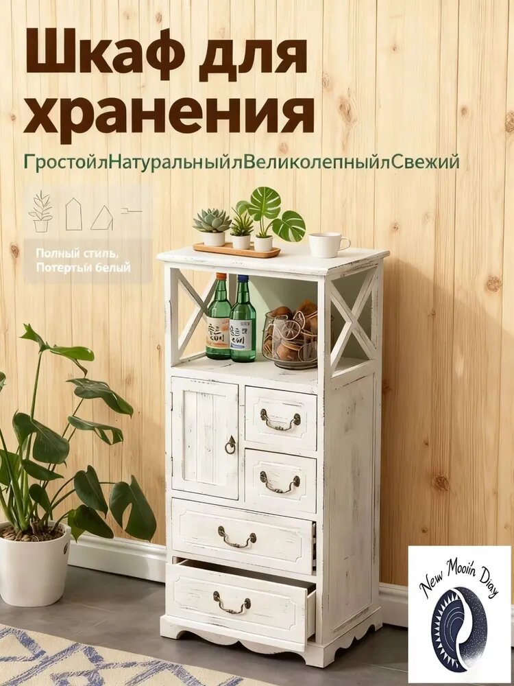 Комод, 5 ящ, 45х35x94 см