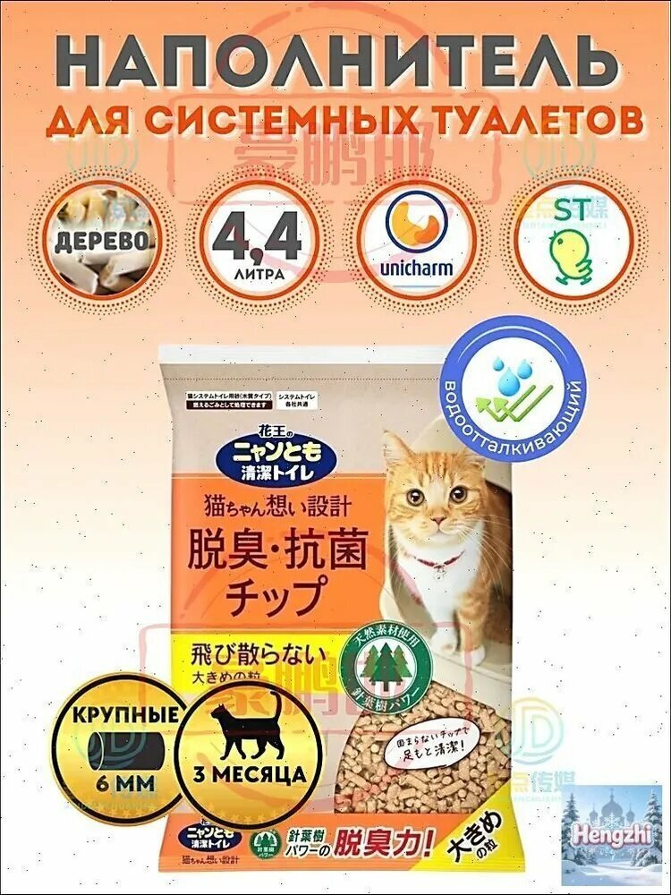 Наполнитель Древесный Хвойный 2600г.