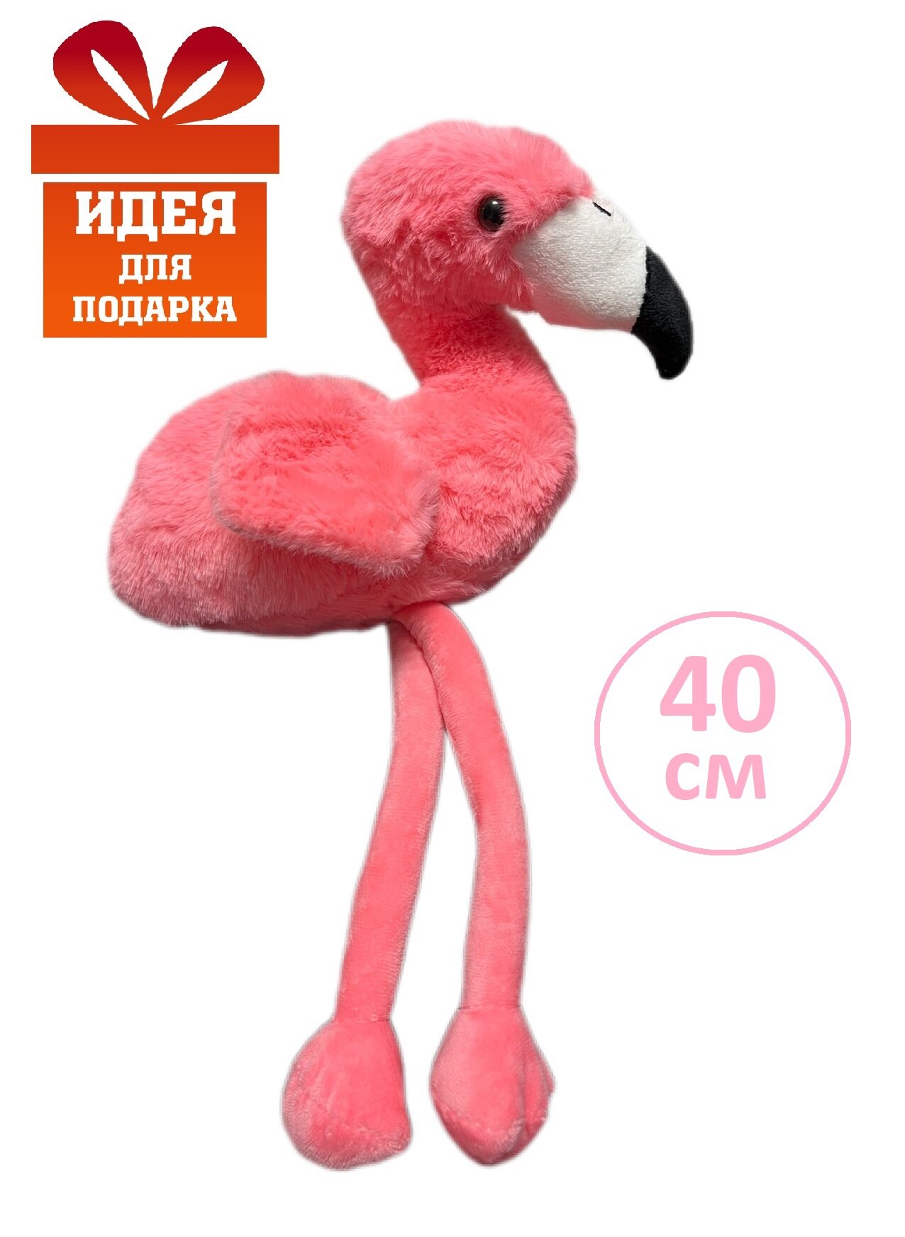 Мягкая игрушка " Розовый фламинго ", 40 см, искусственный мех