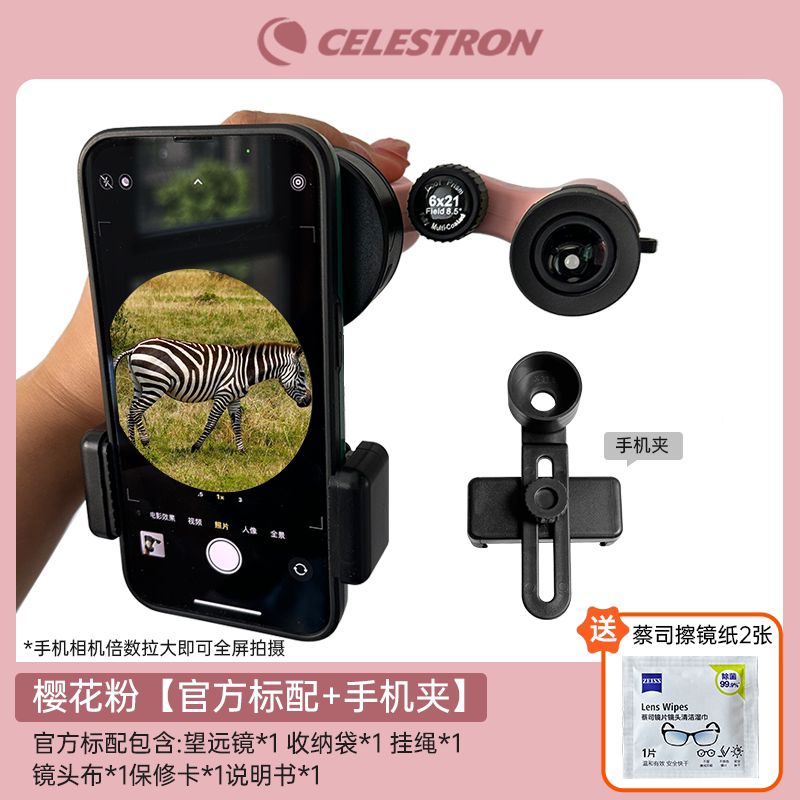 Celestron Портативные бинокли 6x21 с креплением и монтировкой для смартфона в цвете сакура розовый для концертов