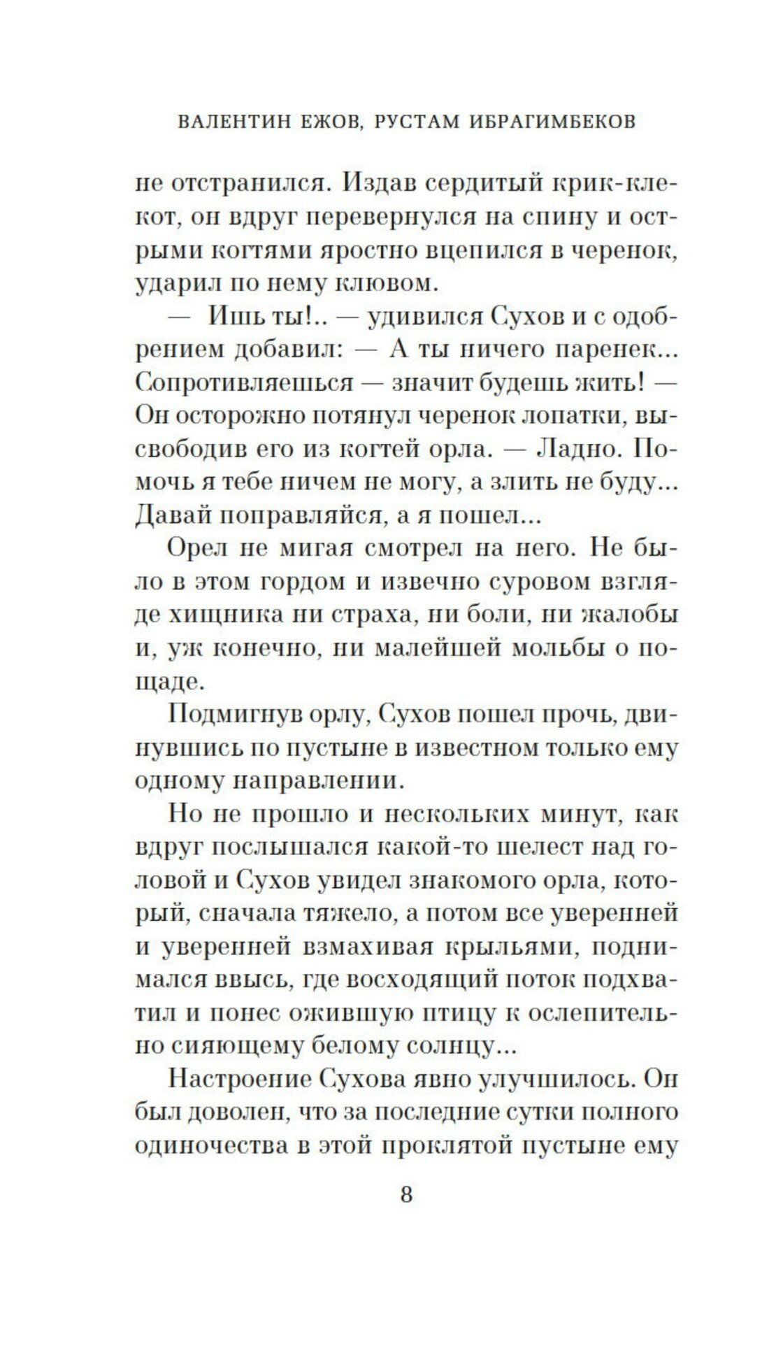 Белое солнце пустыни — фото 1