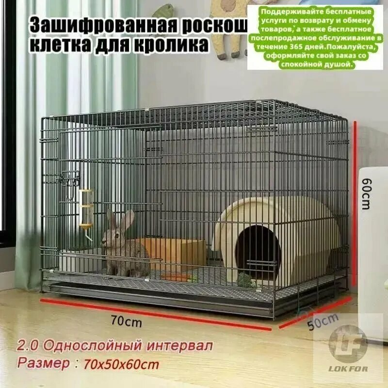 Клетка для животных